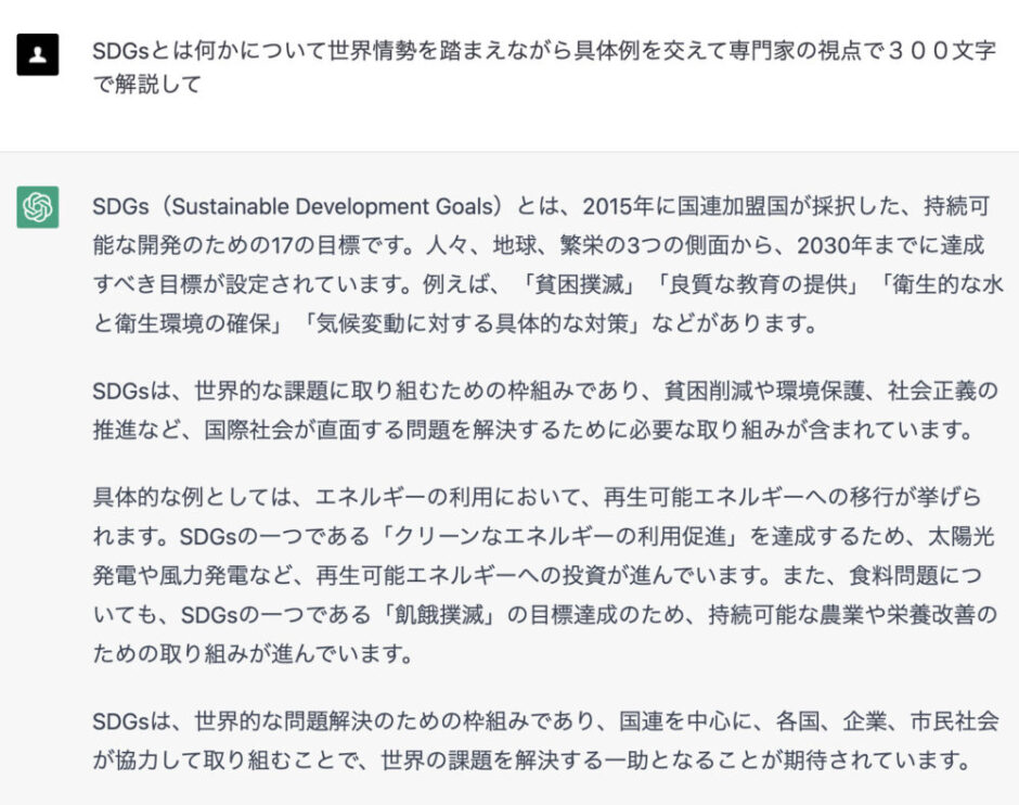 【ES】AIで楽々エントリーシート作成！就活生向けChatGPTの使い方4選、具体例10選 | インフラびより